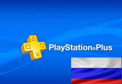 Подписка PS Plus (Украина)