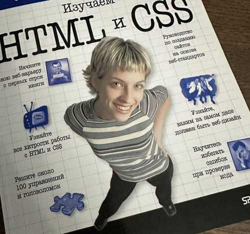 Html, xhtml и CSS и javaScript