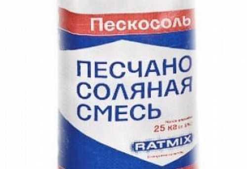 Пескосоль