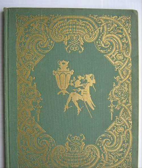 Э. Распэ, Приключения Мюнхаузена, изд. 1971г