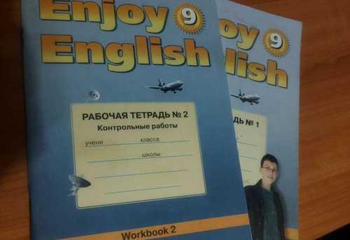Рабочая тетрадь английский язык 9 класс две части