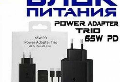 Зарядка Блок 65W Power Adapter+провод