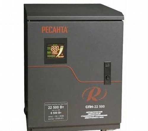 Стабилизатор однофазный Ресанта спн-22500(22,5кВт)