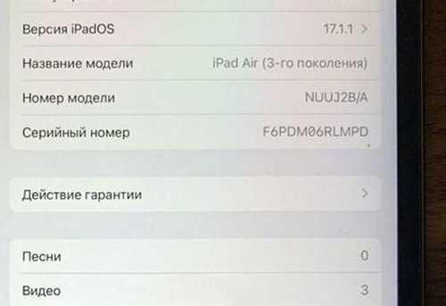 Планшет apple iPad air 3