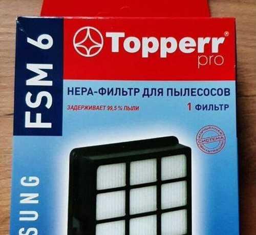 Hepa-фильтр Topperr FSM 6