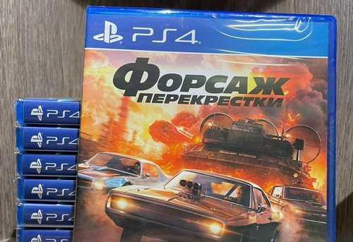 Игры для PS4 Форсаж: Перекрестки