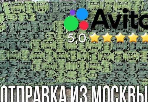 Маскировочная сеть для дачи