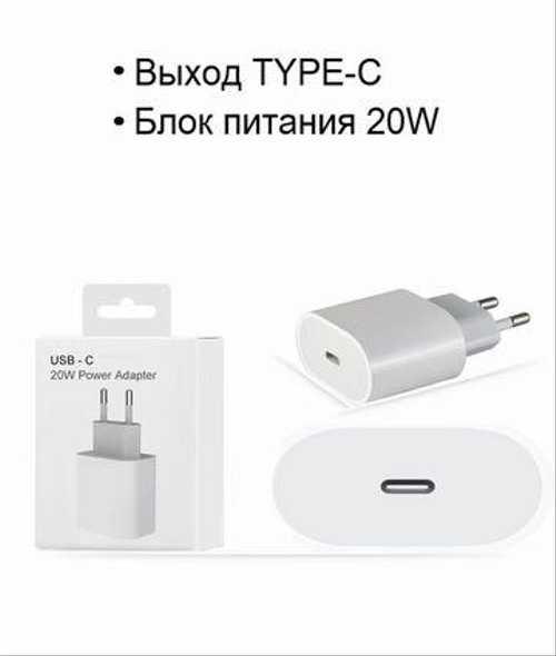 Блочок зарядки iPhone 20W Type C