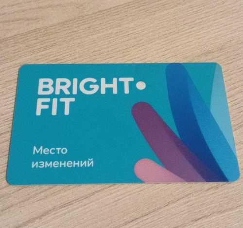 Клубная карта фитнес Bright Fit