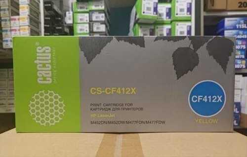 Картридж Cactus CS-CF412X для HP CLJ Pro M452/M477
