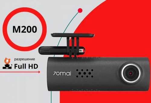 Видеорегистратор 70Mai Dash Cam M200 (RU)