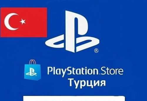 PS store Турция кошелек игры