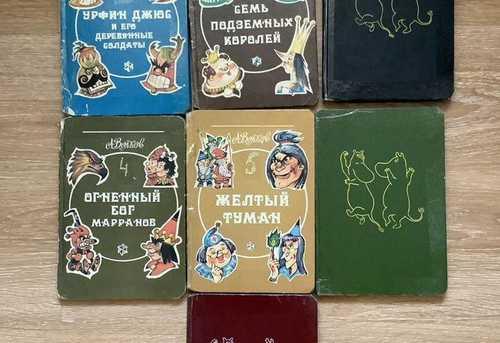 Книги СССР для детей