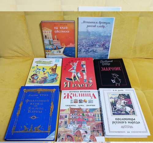 Детские большие книги