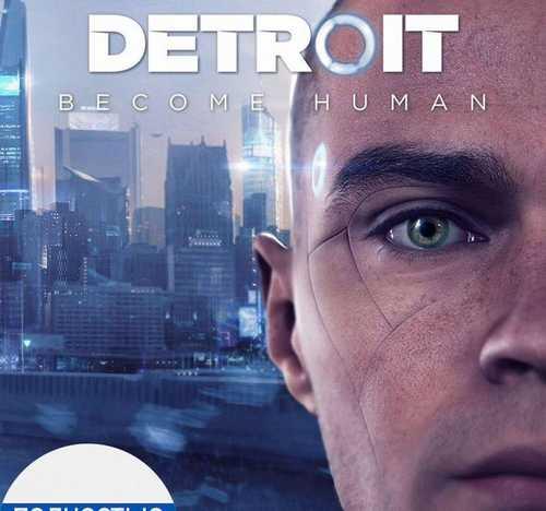 Detroit Become Human PS4/PS5 На Русском