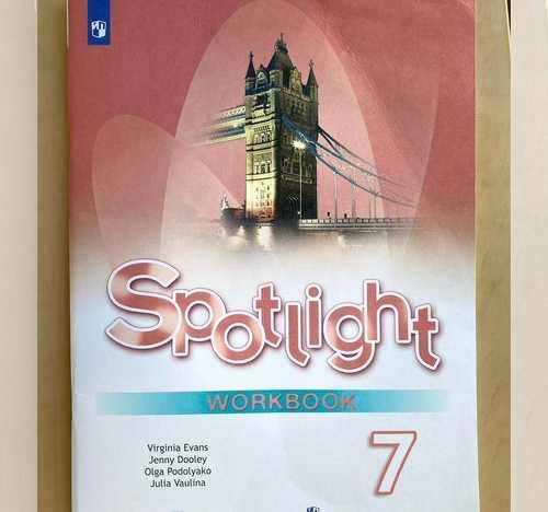 Spotlight: workbook 7 класс. Спотлайт английский