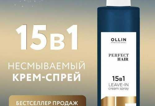 Ollin 15 в 1 Новый