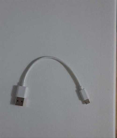 Короткий USB кабель для зарядки, белый