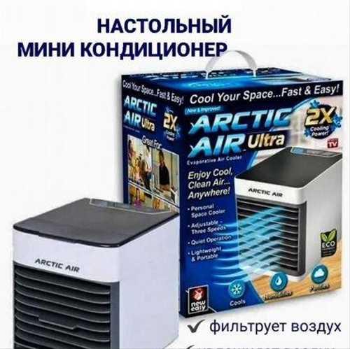 Мини кондиционер arctic air настольный, вентилятор