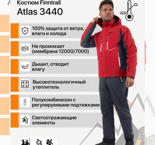 Костюм Finntrail Atlas 3440 red