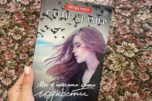«Мы с истекшим сроком годности»