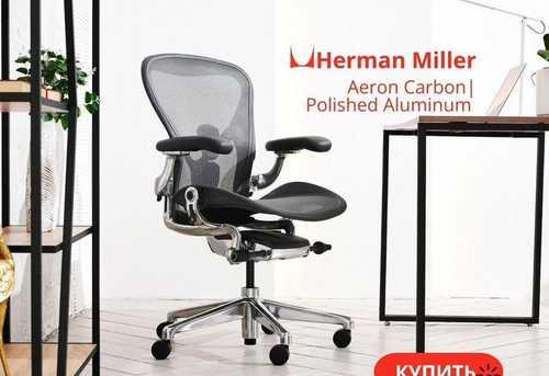 Herman Miller Aeron Игровое кресло