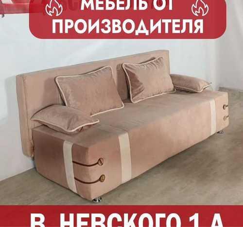 Диван с Местом для Хранения