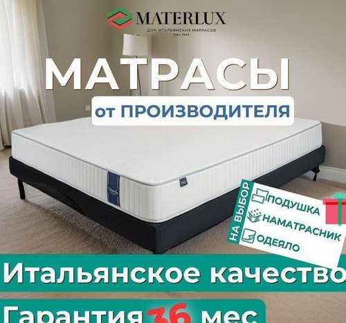 Матрас полуторка ортопедический 120х200 / Матрац