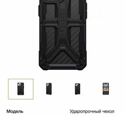 Чехол на iPhone 13 Uag Monarch