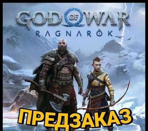 God of War Ragnarok (PS4/PS5)