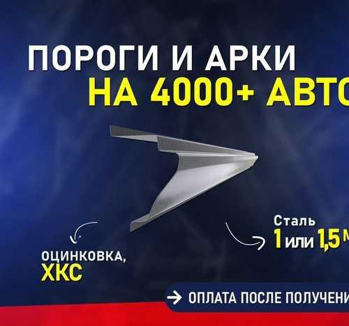 Пороги на Газ 31029 (Волга 31029) без предоплаты