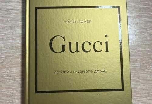 Книга Gucci история модного дома