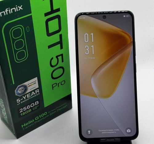 Infinix Hot 50 PRO, 8/256 ГБ