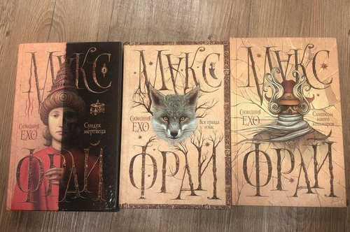 Фантастические книги автора Макс Фрай