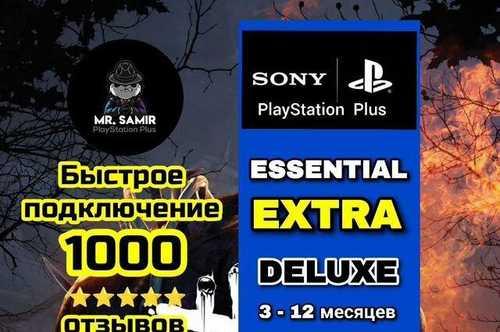 Подписка PS Plus - PlayStation Plus # Будь в Игре