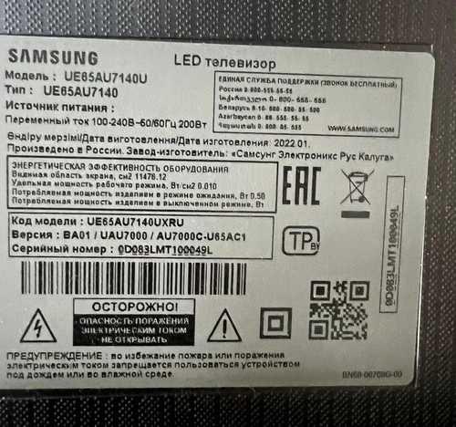 Телевизор samsung UE65AU7140U на запчасти