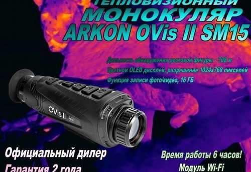 Тепловизионный монокуляр Arkon OVis II SM15