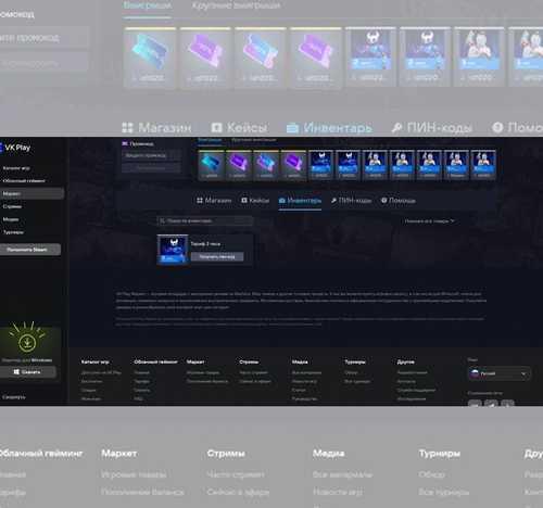 Тариф 2 часа VKPlay Cloud