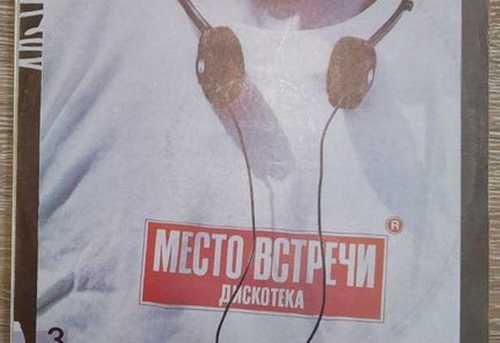 Виниловая пластинка "Место встречи,дискотека"