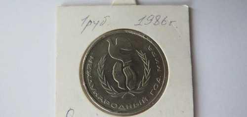 1 рубль Год мира. 1986 год. Шалаш. UNC