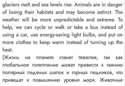 Растущий стул Дэми