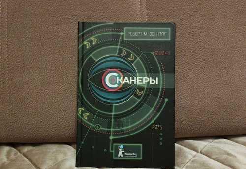 Сканеры