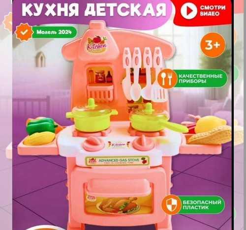 Игровой набор кухня для девочки новый