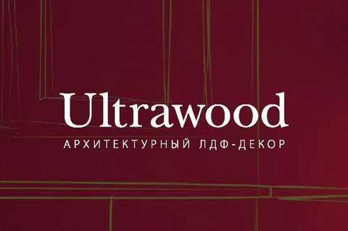 Плинтус, молдинг, карниз Ultrawood