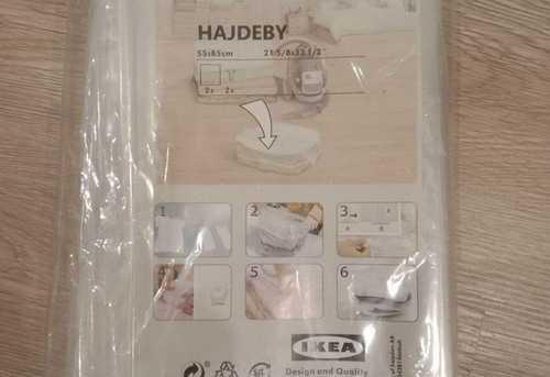 Вакуумные пакеты hajdeby IKEA, 55x85 см, 2 шт