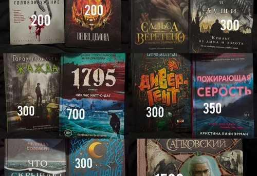 Книги