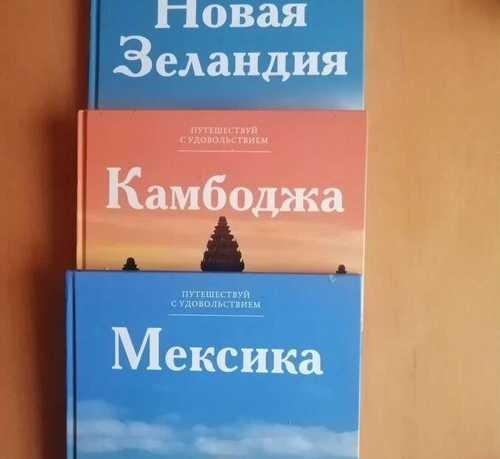 Книги по туризму