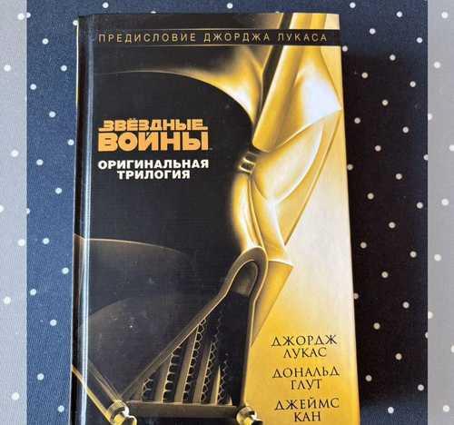 Звездные войны книги