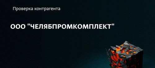 Труба новая/лежалая, восстановленная