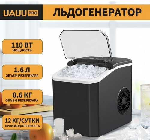 Ледогенератор Новый